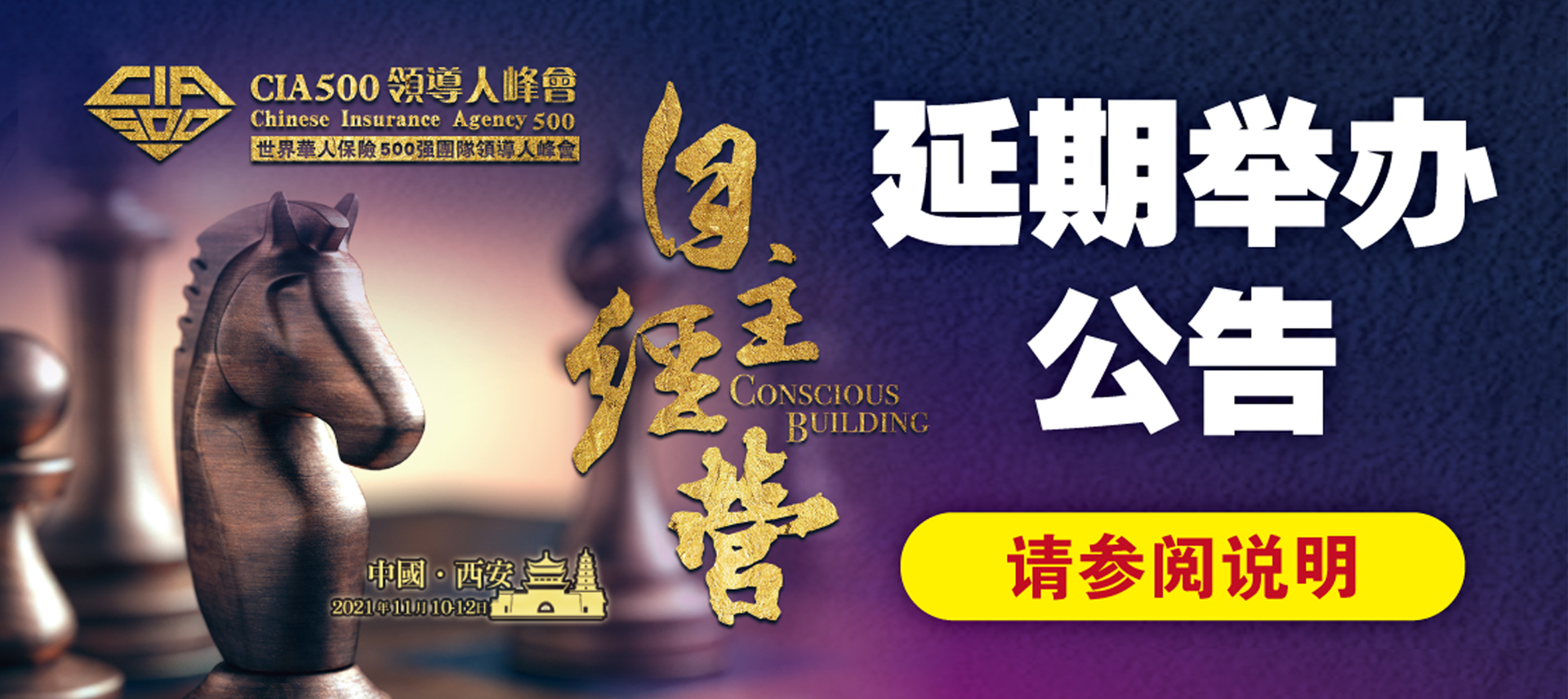 首页 - 世界华人保险500强团队