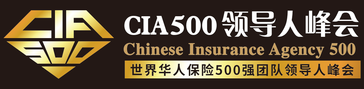 关于CIA500 - 世界华人保险500强团队